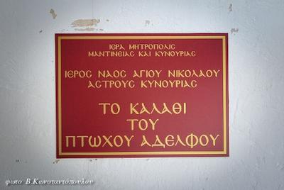 Κοινωνικό παντοπωλείο Καλάθι του Φτωχού στην Τρίπολη - Enallaktikos