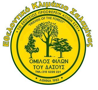 Ομιλος Φίλων του Δάσους Αττικής - Enallaktikos