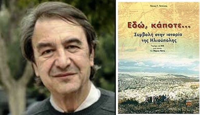Με αφορμή τα 200 χρόνια από την ελληνική επανάσταση - Από το “ΚΤΗΜΑ ...