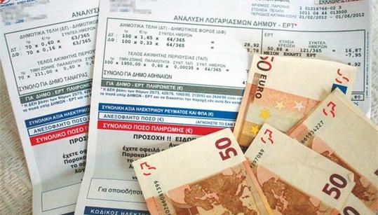Κοινωνικό Οικιακό Τιμολόγιο ΔΕΗ: ποιες είναι οι νέες κατηγορίες ...