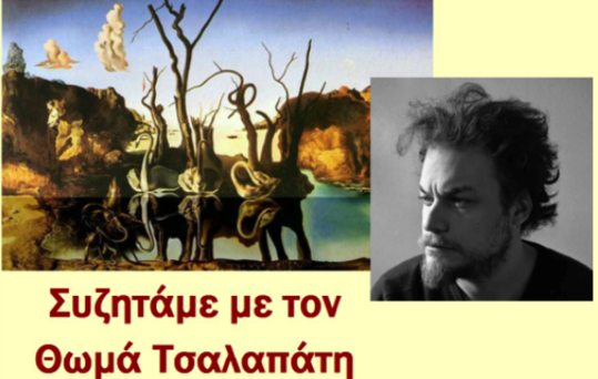 Αλληλέγγυο Σχολείο της «Μεσοποταμίας»: "Γράφοντας" (3η συνάντηση ...